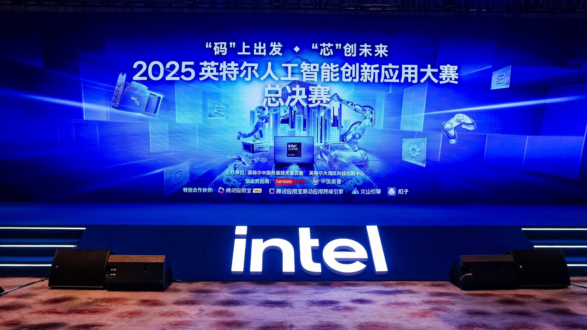 英特尔推出全新AI套件，斩获MWC2025最佳AI首秀，助力用户快速打造智能助手 - 新闻发布室